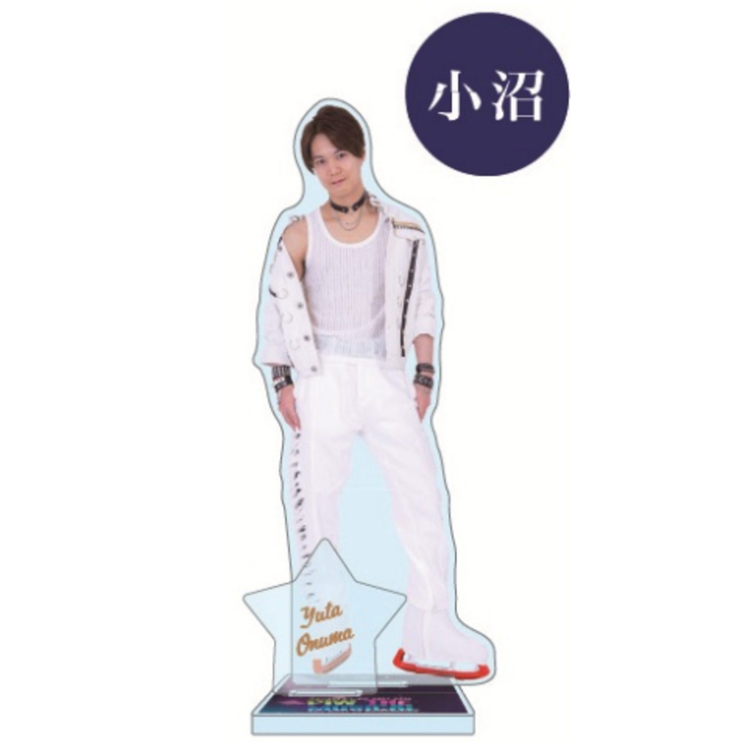 PIW アクリルスタンド 小沼祐太 ＜ プリンスアイスワールドオンラインショップ